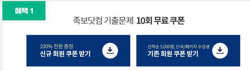 족보닷컴쿠폰 힘들게 찾지 말고 수박씨닷컴에서 네이버 블로그