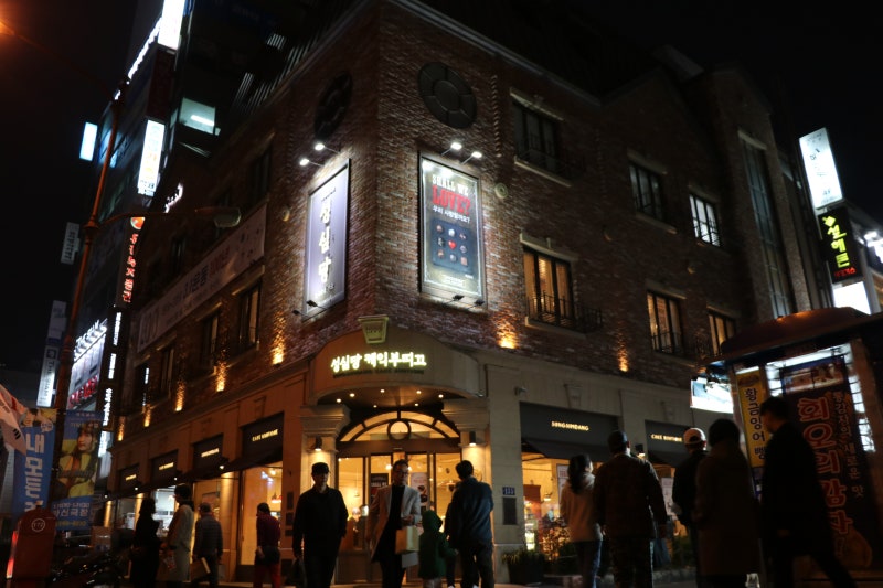 대전 성심당케익부띠끄 케이크 예쁘고 맛나요 네이버 블로그