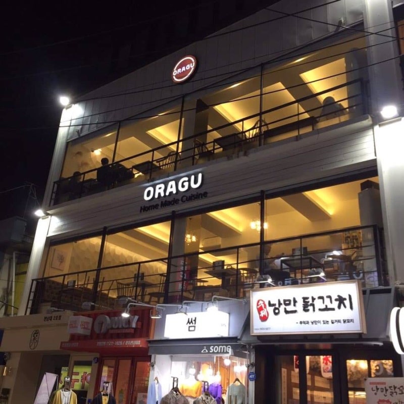 *오라구* 광주 전대후문 맛집 ORAGU : 네이버 블로그