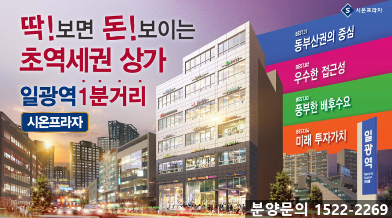일광신도시 시온프라자 동부산 호재 상가분양 네이버 블로그