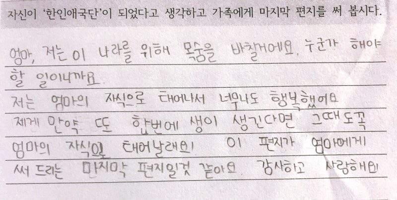 [수업톡톡] '어버이날' 전 하면 좋은 : 네이버 블로그