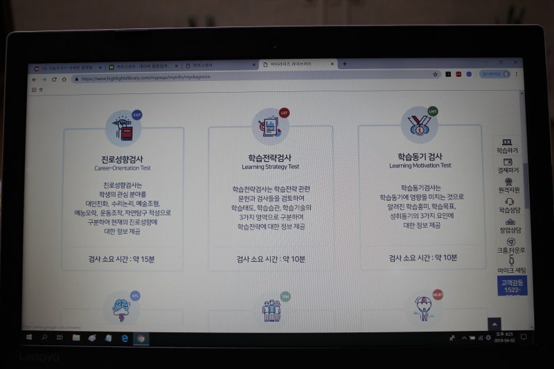 초등영어추천 초등학생 영어공부 하라고영어 이용후기 네이버 블로그