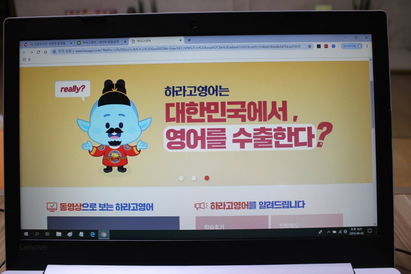 초등영어추천 초등학생 영어공부 하라고영어 이용후기 네이버 블로그