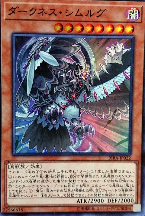 [일본/소식] 유희왕 OCG 듀얼몬스터즈 "RISING RAMPAGE(라이징 램페이지)" - "쌍성신 a-vida" 외 풀리스트 ...