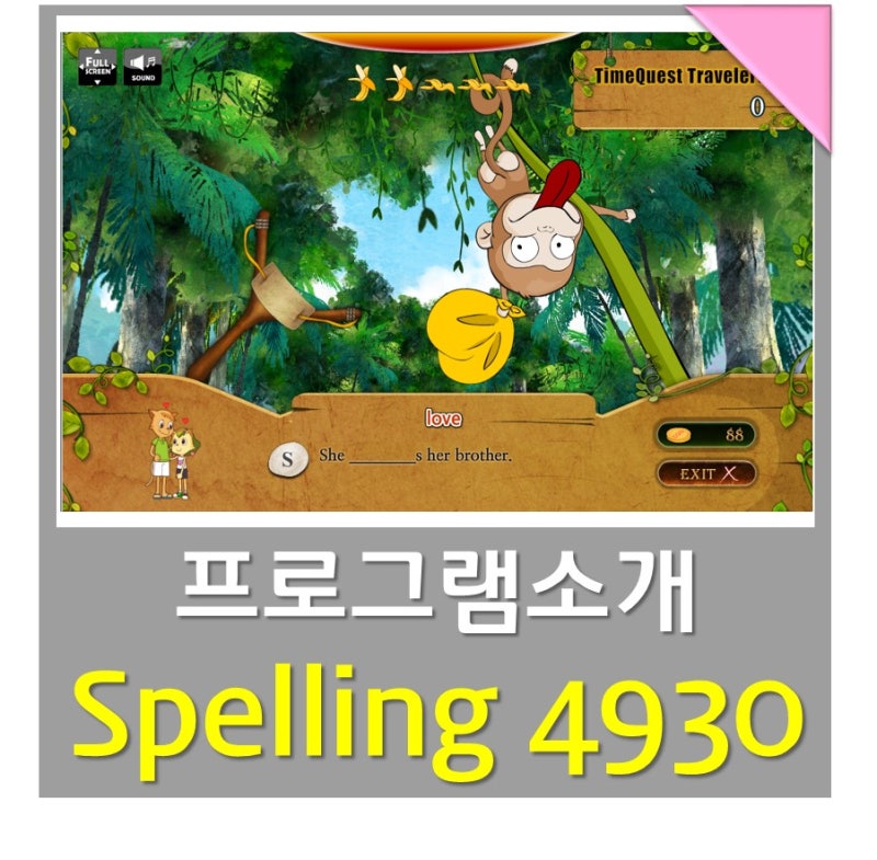 【캐피타운영어】 콘텐츠 연재 ⑫ Spelling 4930 네이버 블로그
