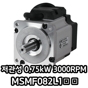MSMF082L1S2 파나소닉 서보모터 0.75kW 저관성 리드선 타입 : 네이버 블로그