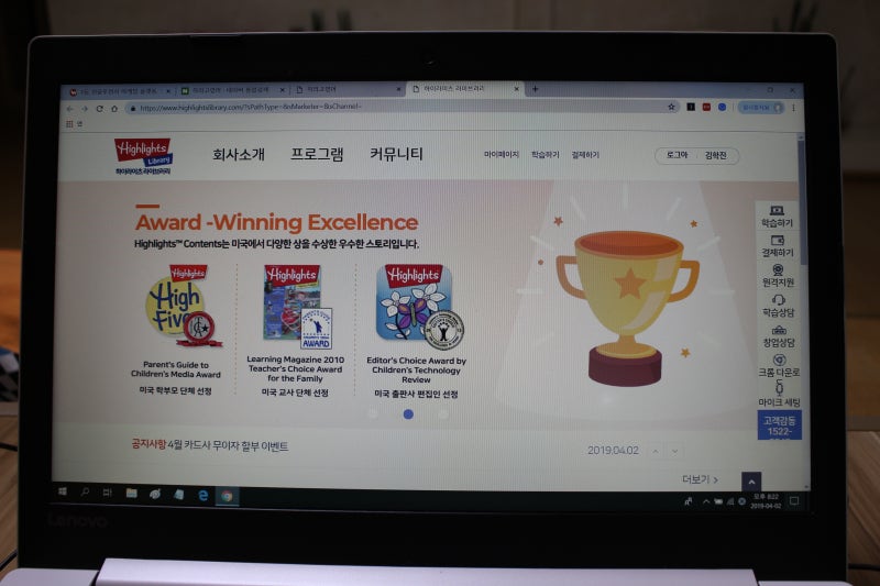 초등영어추천 초등학생 영어공부 하라고영어 이용후기 네이버 블로그