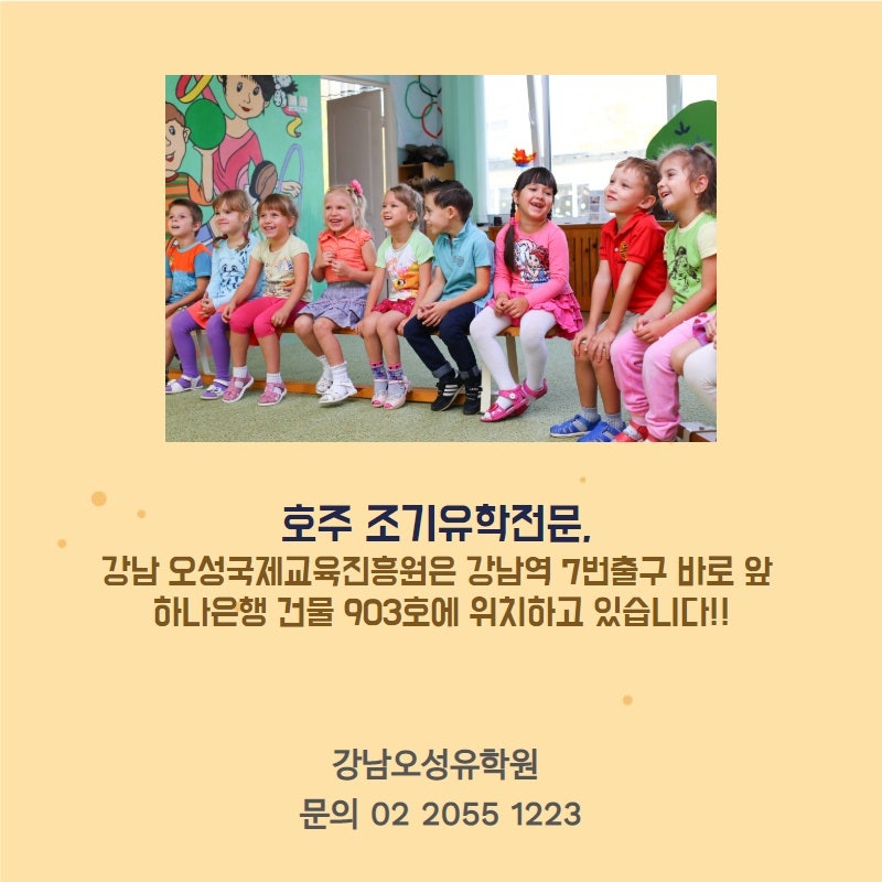 호주 유치원 입학 시키기 애들레이드 공립학교 학비 네이버 블로그