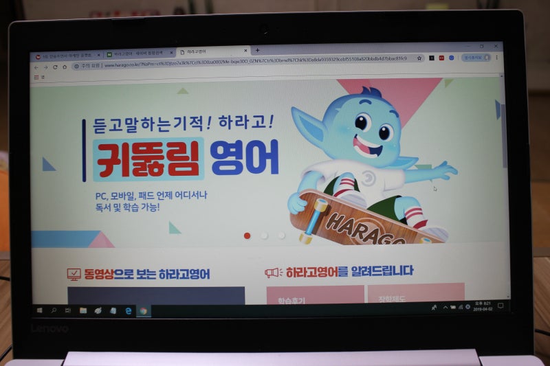 초등영어추천 초등학생 영어공부 하라고영어 이용후기 네이버 블로그