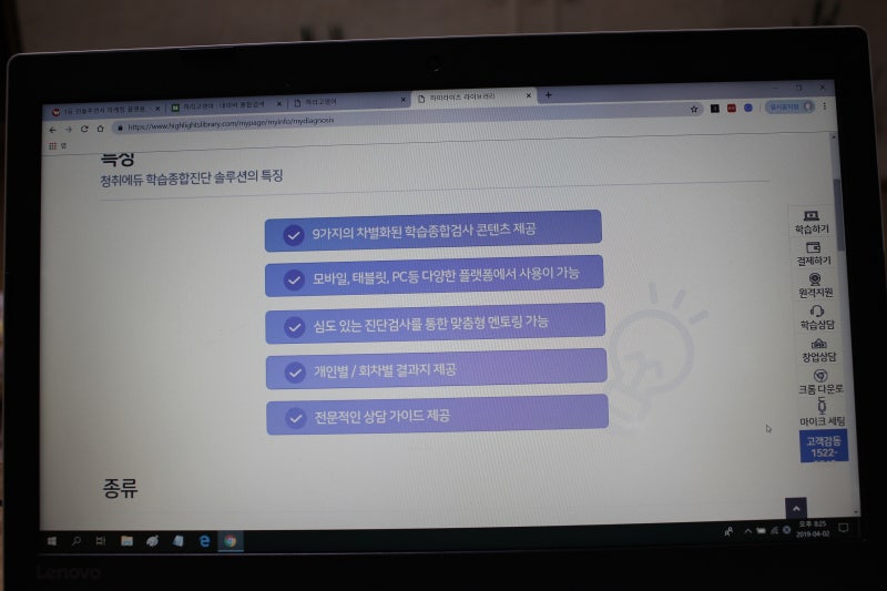 초등영어추천 초등학생 영어공부 하라고영어 이용후기 네이버 블로그