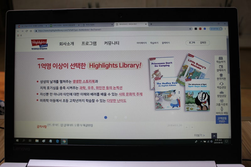 초등영어추천 초등학생 영어공부 하라고영어 이용후기 네이버 블로그