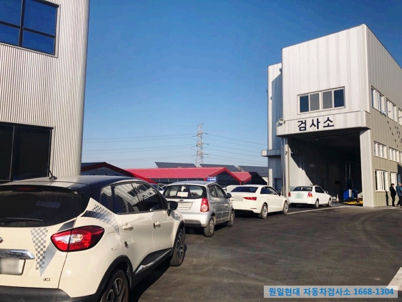 정기검사와 종합검사의 차이고양일산파주자동차검사소 네이버 블로그