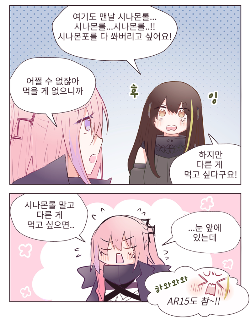 소녀전선 만화 티시페 대충 엠포랑 스타가 하는 만화 네이버 블로그
