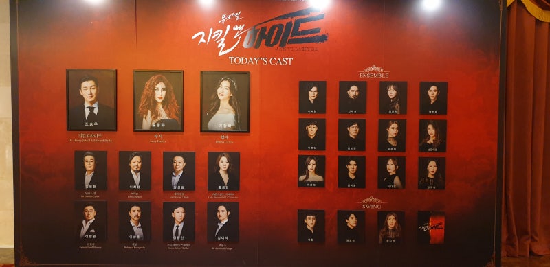 190403 뮤지컬 「지킬 앤 하이드」 관극기 조승우윤공주이정화 네이버 블로그