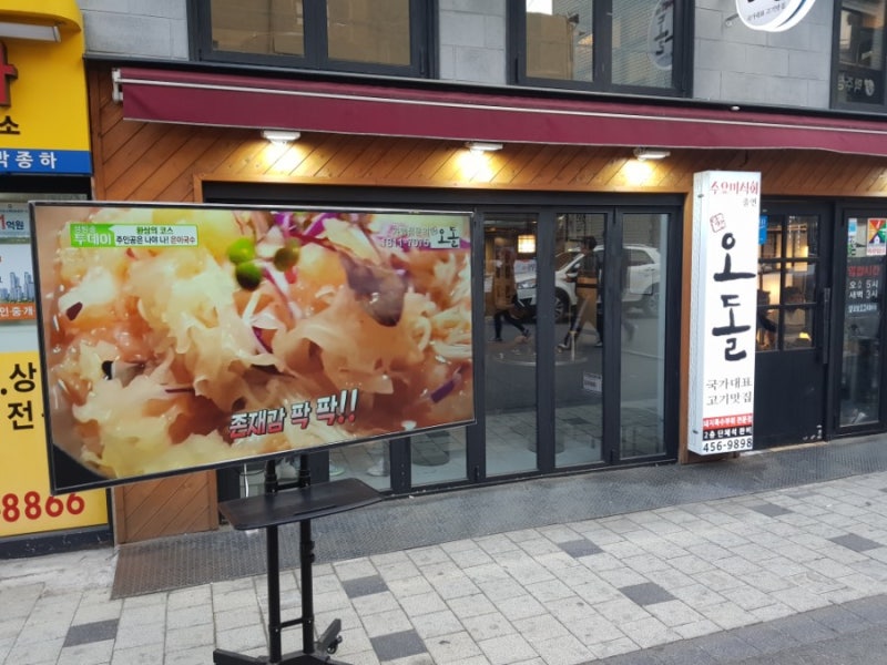 구의역 수요미식회 돼지고기 특수부위맛집 구의역 고기 맛집 당산오돌 구의역점 네이버 블로그