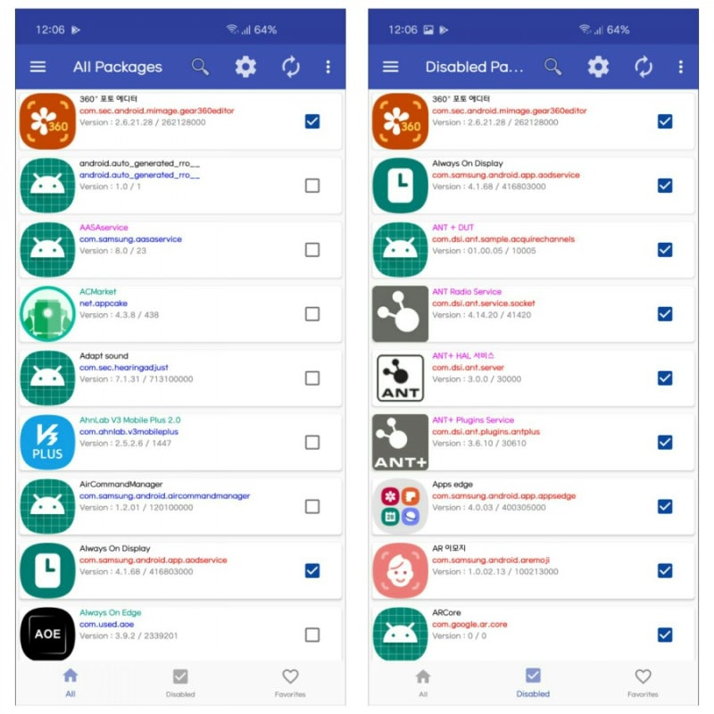 Package Disabler Pro 비활성화 앱 사용방법 : 네이버 블로그