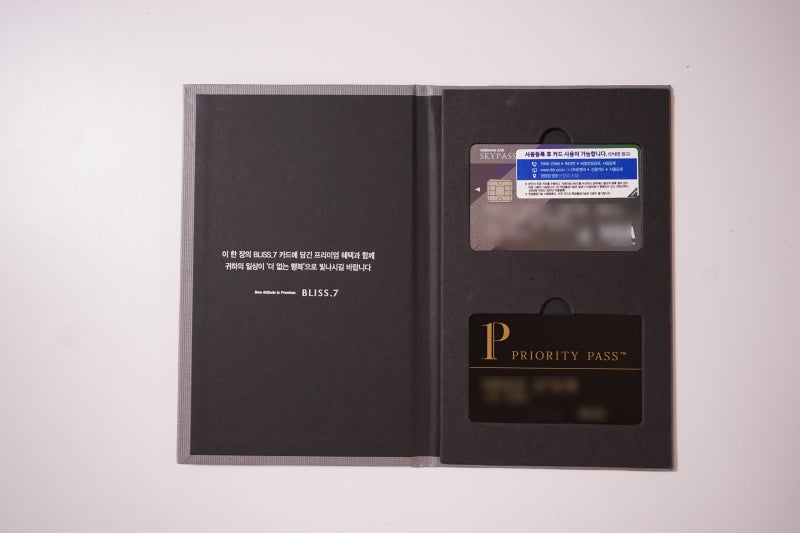 [리뷰] IBK 블리스7 (bliss 7) 카드 pp카드 신청 사용 후기 특징 및 장점 (피피카드) : 네이버 블로그