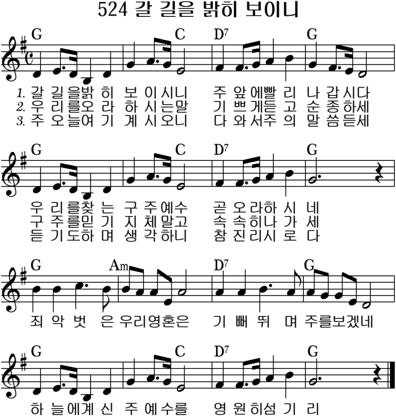찬송가 524장 갈 길을 밝히 보이시니 G : 네이버 블로그