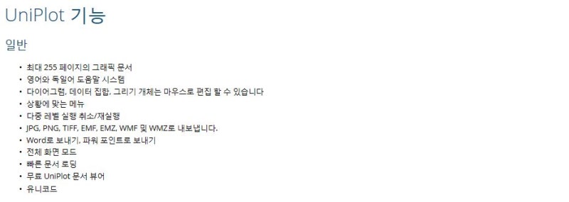 2D/3D 데이터 시각화, 분석 소프트웨어 : UniPlot : 네이버 블로그