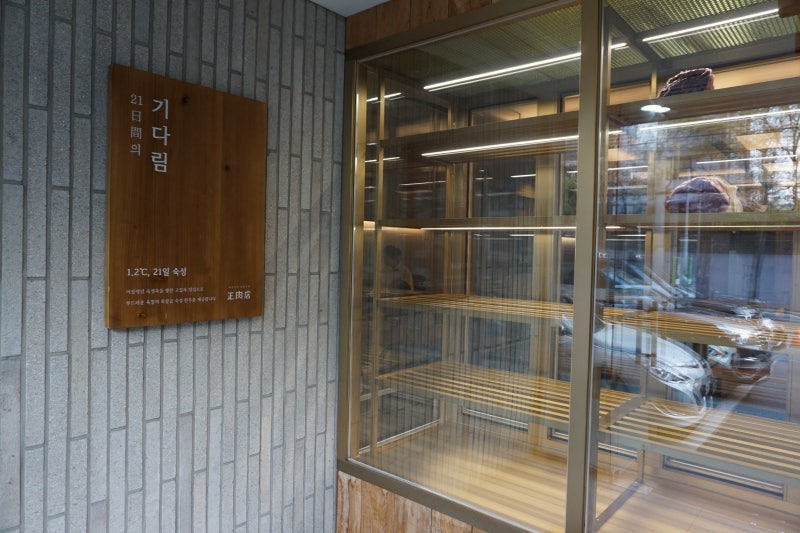 서래마을 맛집 숙성한우맛집 바른고기 바른가격 정육점 네이버 블로그