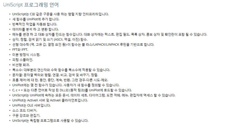 2D/3D 데이터 시각화, 분석 소프트웨어 : UniPlot : 네이버 블로그