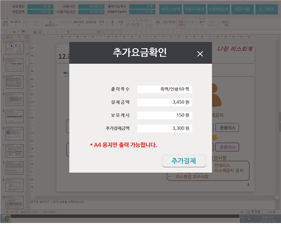 4분할 인쇄 Ppt 여러 장 인쇄 시 프린터 활용 꿀팁 네이버 블로그