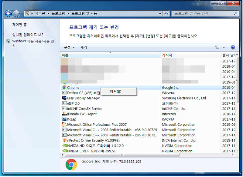 크롬 실행안됨 안열림 5가지 방법으로 해결 네이버 블로그