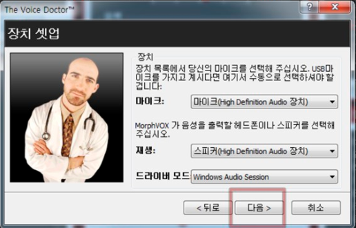 목소리 변조프로그램 morph vox pro와 디스코드 : 네이버 블로그