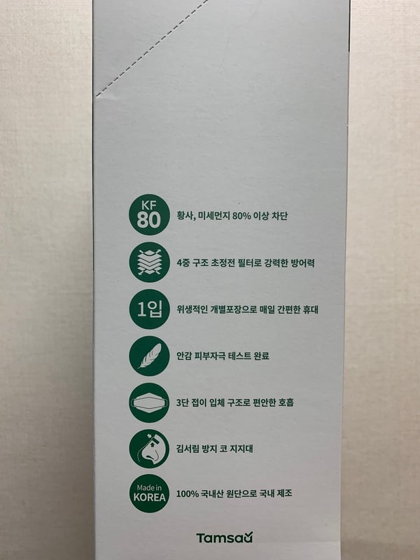 탐사 황사마스크 KF80 3단 대형 개별포장 : 네이버 블로그