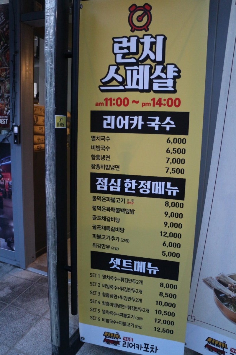 강남역 포차 포장마차 느낌의 네이버 블로그