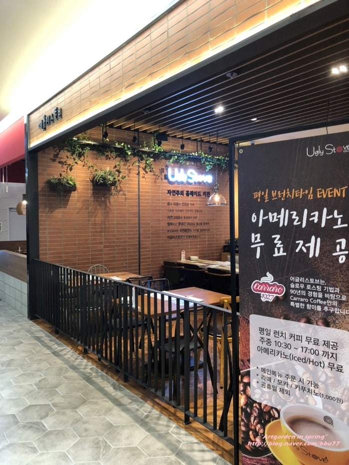 기흥역 맛집 어글리스토브akand기흥점 네이버 블로그
