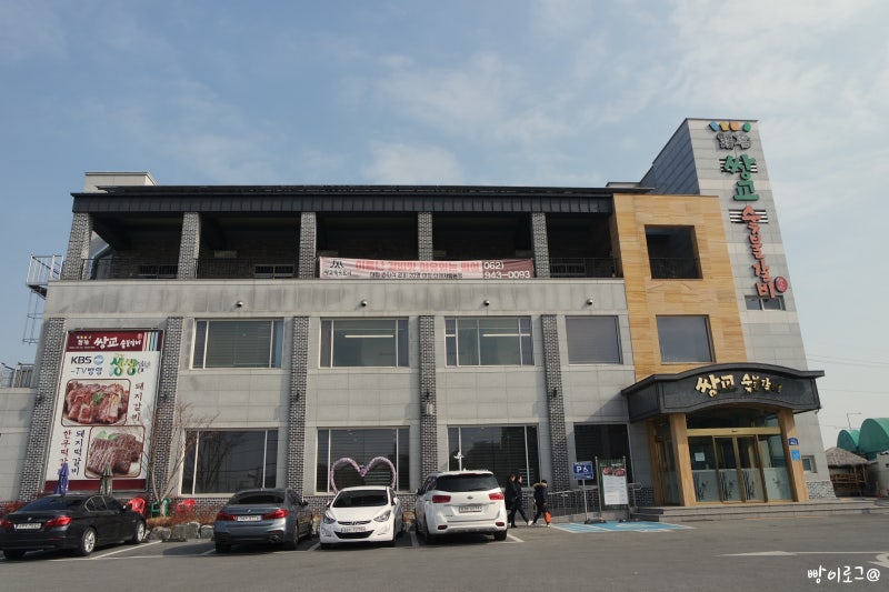 광주/송정동 맛집) '쌍교' 숯불갈비 : 네이버 블로그