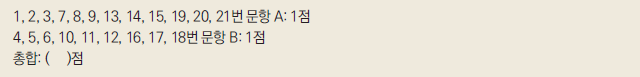 학습자중심수업 워크시트 9 뇌유형 검사지 Crane 네이버 블로그
