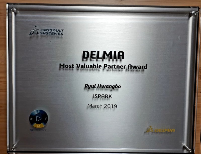 이즈파크 황보율 이사, 다쏘시스템 DELMIA Global MVP로 선정되다! : 네이버 블로그