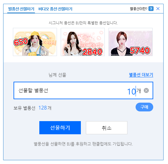 유소영님 아프리카tv 시그니처풍선 제작 레아디자인 네이버 블로그