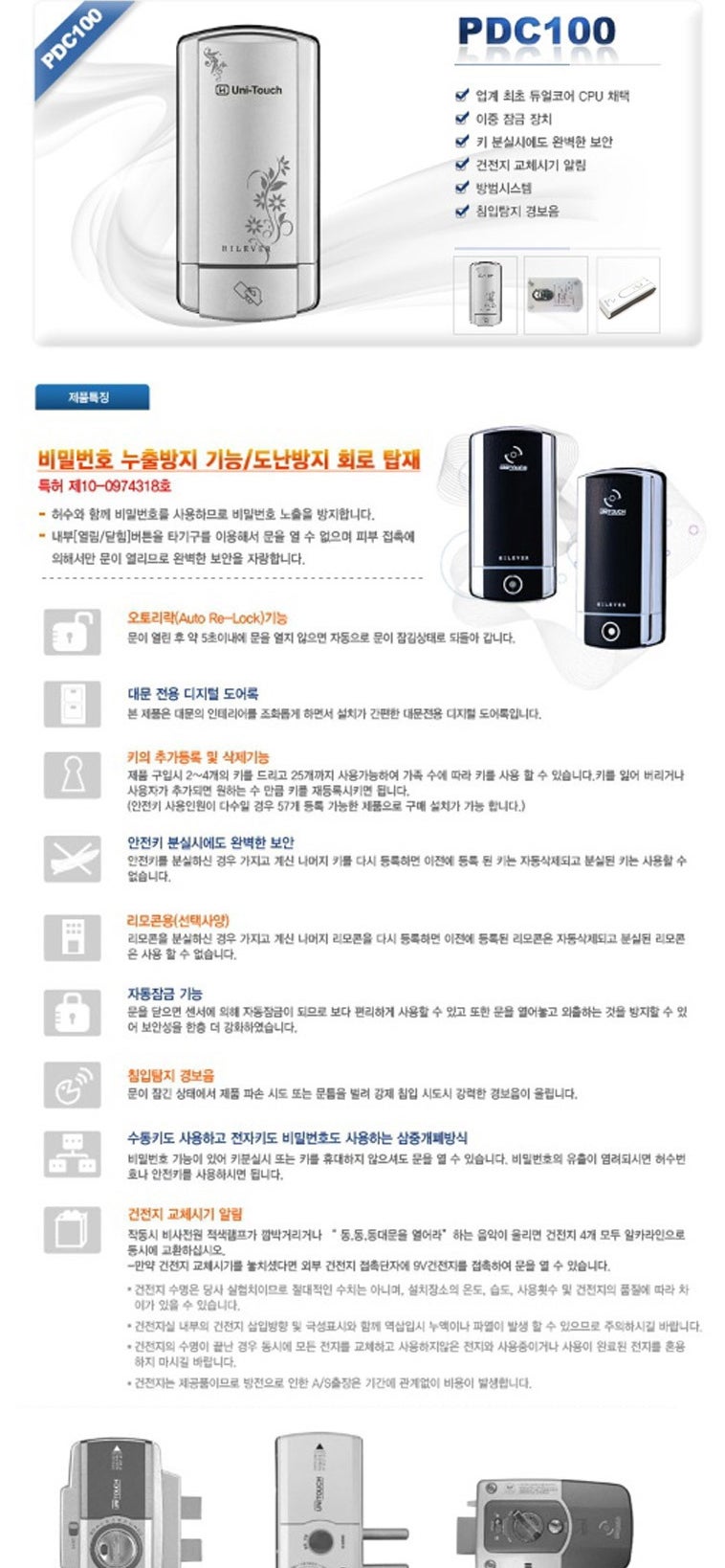 부산 연제구 거제동 성당 대문 개폐기 유니터치 Pdc 100 시공 네이버 블로그