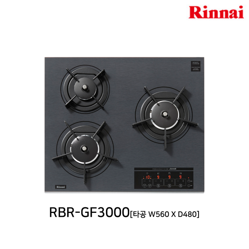 린나이 프리미엄 쥬벨 가스쿡탑 3구 RBR-GF3000 : 네이버 블로그
