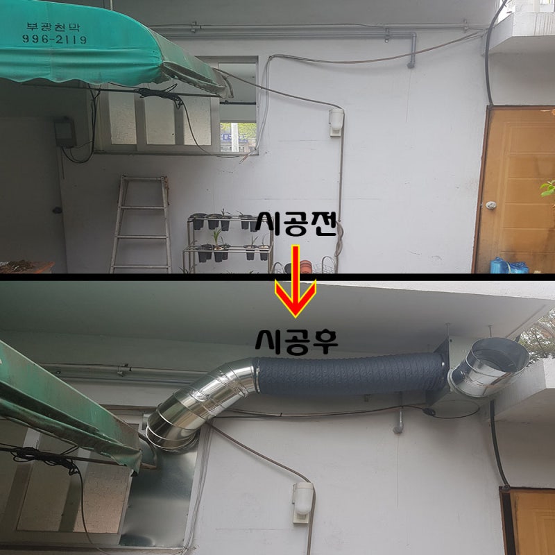 수유리닥트 서울닥트 의정부닥트 구리닥트 양주닥트 동두천닥트 남양주닥트 별내닥트 포천닥트 노원닥트 도봉동닥트 방학동닥트 시로코팬