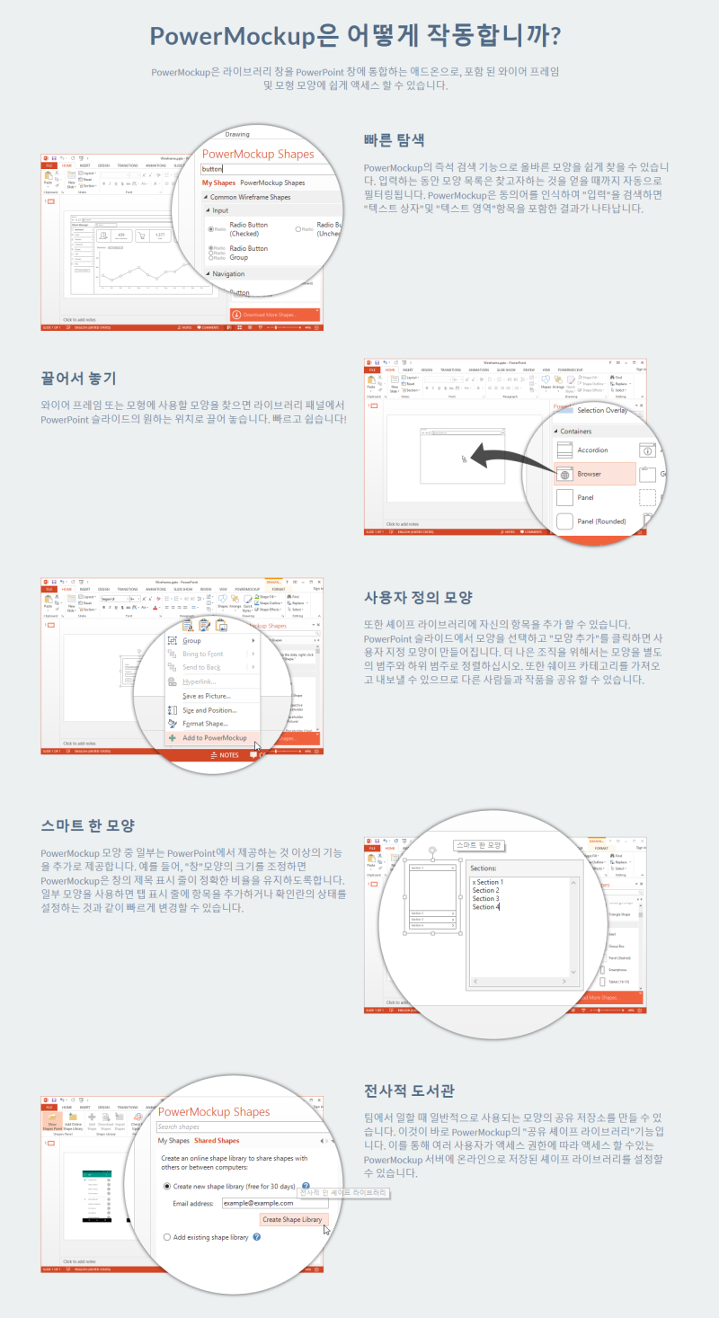 [파워 목업(PowerMockup)] 라이센스 얻기 : 네이버 블로그