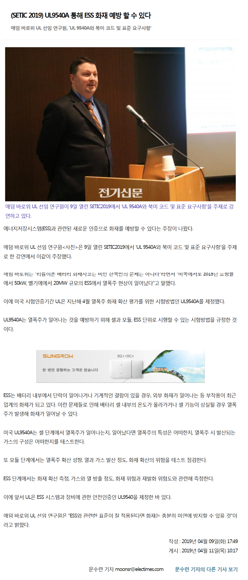 Ess1000kw설치비용 수익분석 1mw 1000kw 1메가와트1메가 태양광발전 Ess연계 설치비용수익