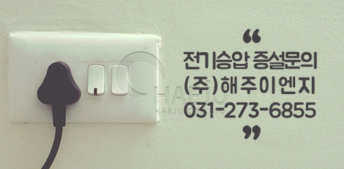 전기증설 전기승압 전기공사에 관한 Qanda 네이버 블로그