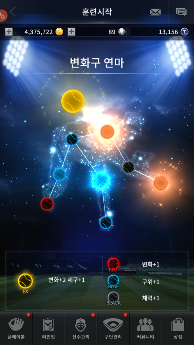 2019 KBO 프로야구 H2 모바일야구게임으로 스트레스해소~ : 네이버 블로그