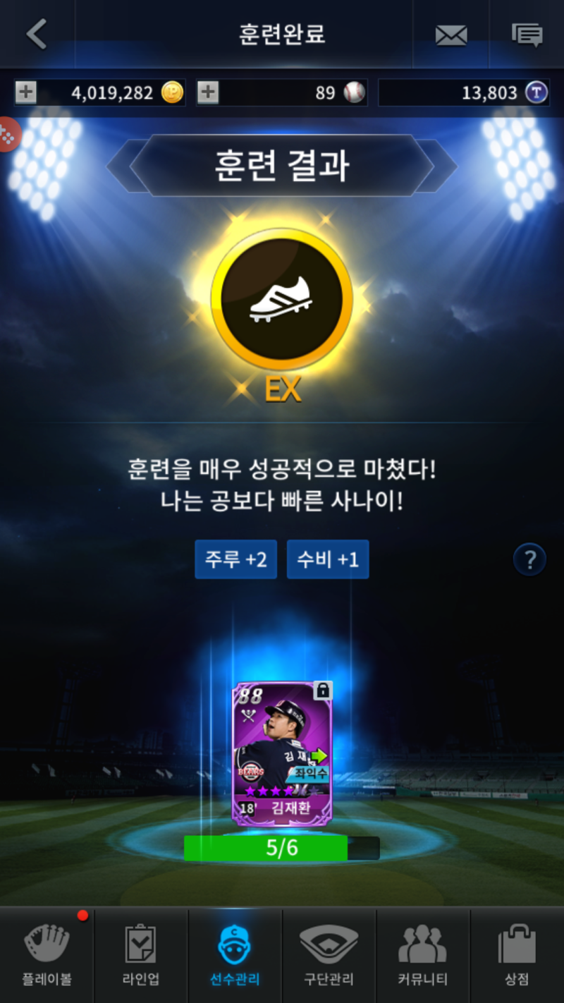 2019 KBO 프로야구 H2 모바일야구게임으로 스트레스해소~ : 네이버 블로그