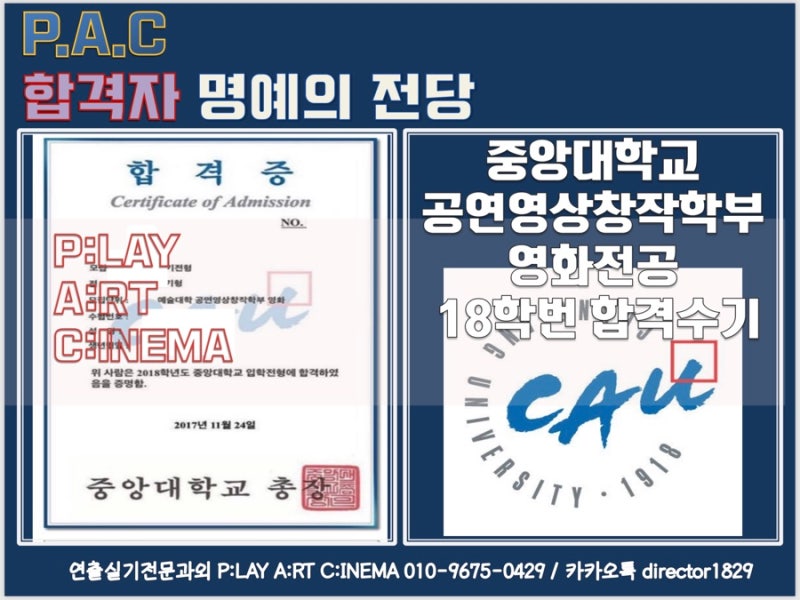 중앙대영화과합격중대영화과합격 중앙대학교 공연영상창작학부 영화전공 18학번 합격수기중대영화전공중앙대영화실기 네이버 블로그