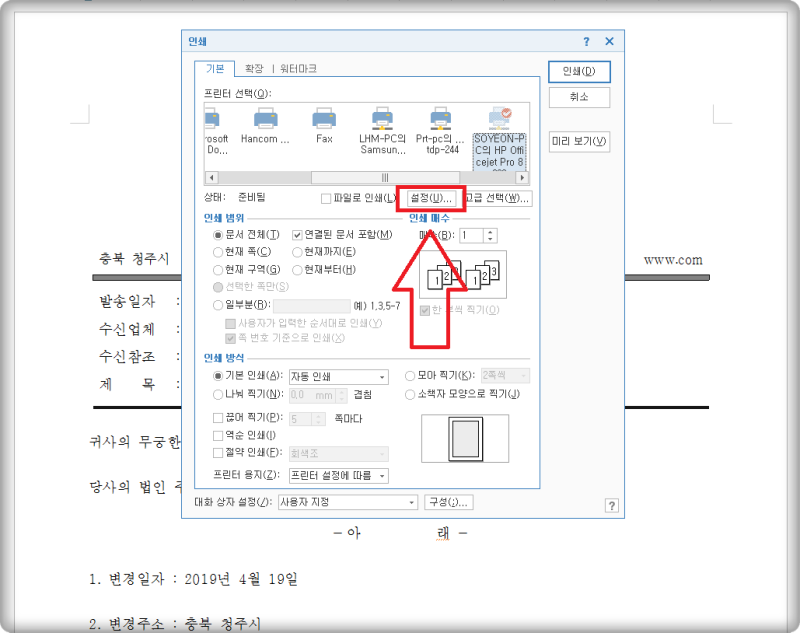 한글 양면인쇄 프린트 방법 네이버 블로그