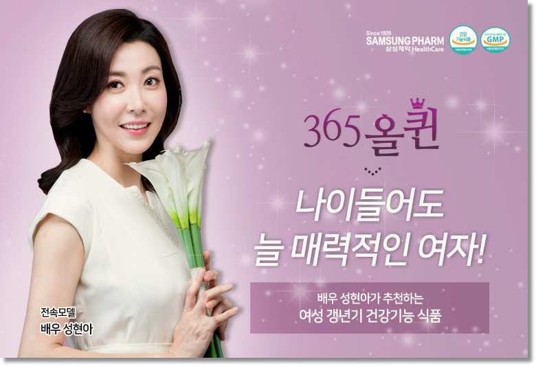 갱년기관리 기억력저하 안면홍조 등 갱년기극복을 위한 갱년기영양제 네이버 블로그