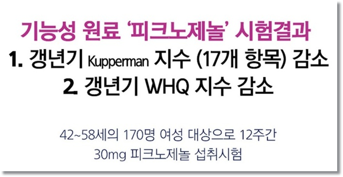 갱년기관리 기억력저하 안면홍조 등 갱년기극복을 위한 갱년기영양제 네이버 블로그