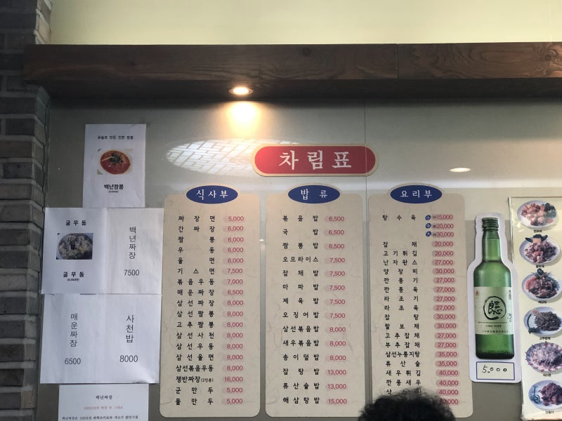 춘천 낙원동 전통이 있는 중국집 ‘회영루 네이버 블로그