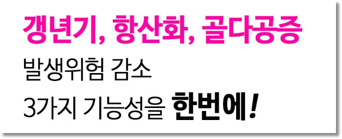 갱년기관리 기억력저하 안면홍조 등 갱년기극복을 위한 갱년기영양제 네이버 블로그