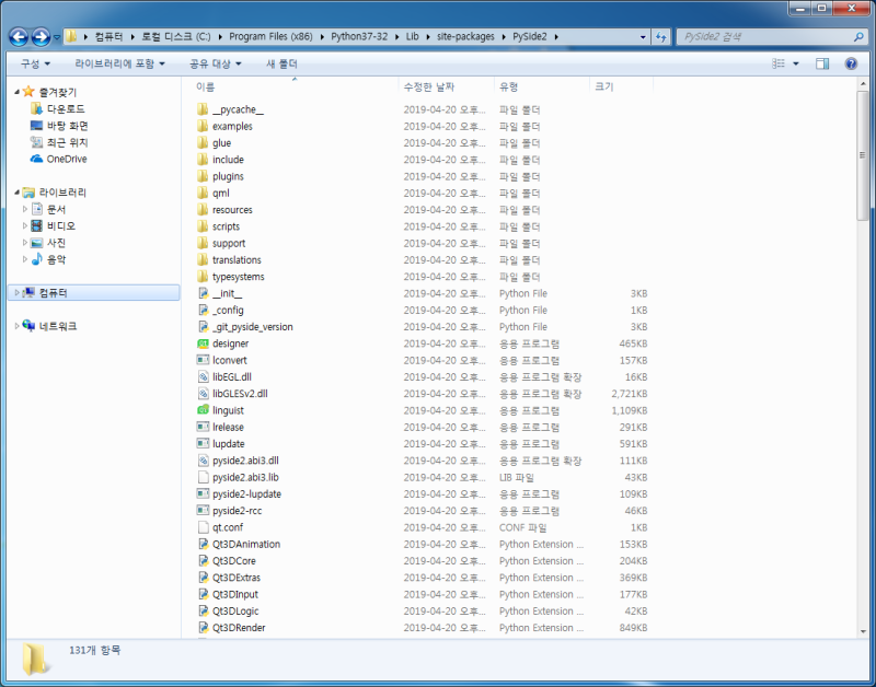 [PySide2 - 설치] Python에서 GUI 쉽게 하기 위한 PySide2/Qt Designer 소개 설치 방법 (파이썬 ...